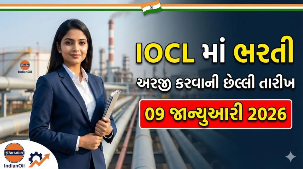 IOCL Recruitment 2025: Salary, Private Jobs, Career Growth, Training ...